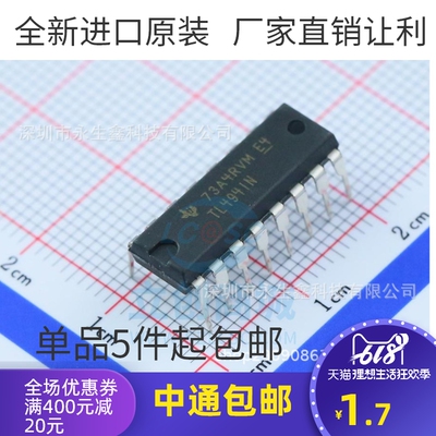 原装 | TL494IN TL494I TL494 直插 DIP-16 控制器 集成 IC 芯片