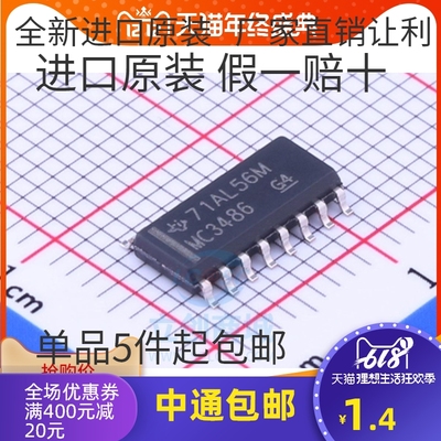 原装 | MC3486DR MC3486 SOP-16 集成 IC芯片 全新原装 热卖库存