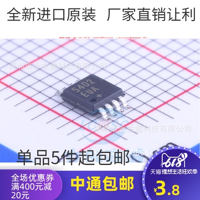 全新原装MAX5402EUA+T MSOP-8 MAX5402EUA 丝印5402EUA 数据采集