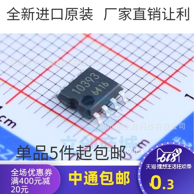 BA10393F-E2 BA10393 10393 SOP8贴片模拟比较器芯片IC全新原装