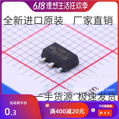 贴片 HT7133A-1 HT7133 SOT89 18V 三端稳压芯片 全新原装
