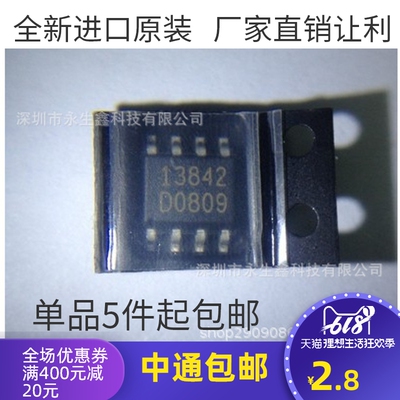 13842 FA13842 FA13842N SOP8贴片液晶电源开关控制器IC芯片原装