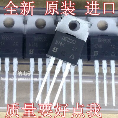 全新原装进口IRFBG30 IRFBGPBF场效应管 N沟道MOS管 3.1A 1000V
