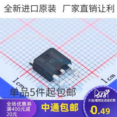 RU3060L TO-252贴片 MOS场效应管 N沟道 全新原装 RUICHIPS正品