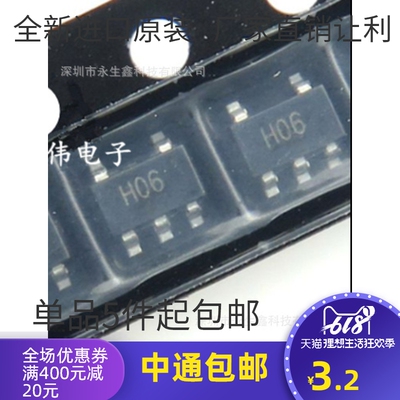 原装 | AD8051ARTZ AD8051ART AD8051 H06 SOT23-5 放大器 IC芯片