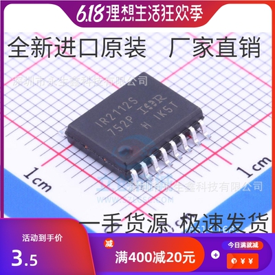 全新原装 IR2112S SOP 电桥驱动器 贴片封装 IRS2112SPBF 进口