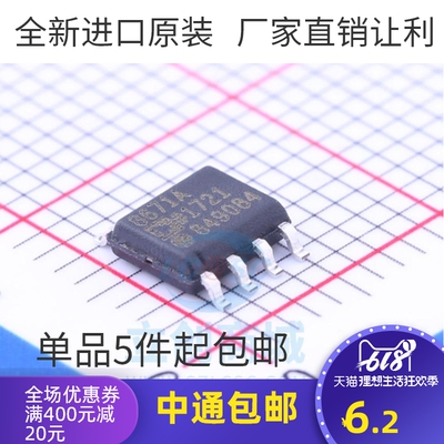 全新原装 AD8671ARZ SOP8 AD8671AR 丝印8671A 放大器 线性IC