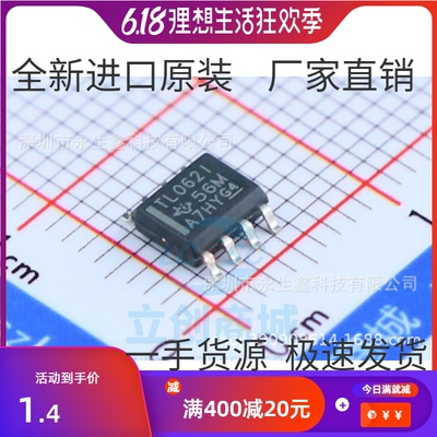 全新进口原装 TL062I TL062IDR SOP8贴片 耐温-40°C-85°C工业级