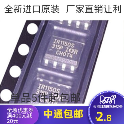 IR1150 IR1150S IR1150STRPBF IR1150IS SOP8封装 全新原装热卖