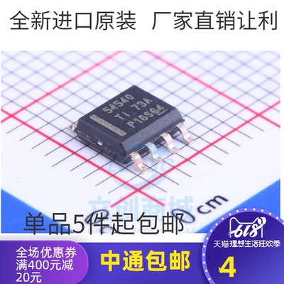 原装 | TPS54540DDAR TPS54540DDA SOP8 开关稳压器IC 电源芯片