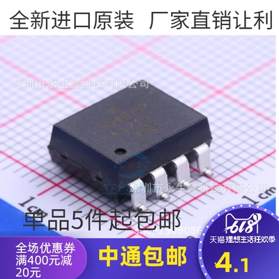 原装正品 HCNW137-500E SMD-8 高CMR 高速TTL兼容光电耦合器