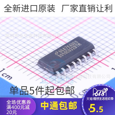 DS90C032BTM SOP16 LVDS四通道CMOS差分线路接收器 进口原装