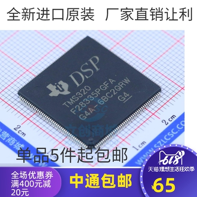 全新原装 TMS320F28335PGFA TMS320F28335 封装QFP176