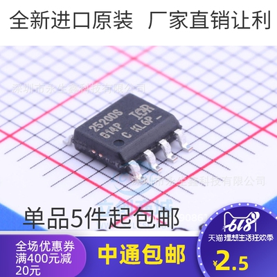 全新原装 IR2520DSTRPBF IR2520DS SOP-8 电桥驱动器芯片 25200S
