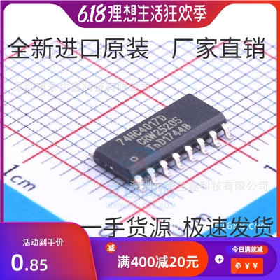 芯片 74HC4017D 贴片SOP16 74HC4017D,653 集成电路 IC
