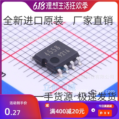 原装正品 BA4558F-E2 BA4558F BA4558 4558 SOP8 放大器