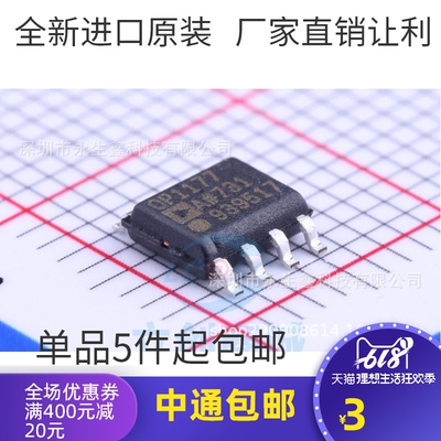 全新原装 OP1177 OP1177AR OP1177ARZ SOP8封装 全新原装