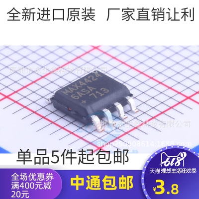 MAX44246ASA MAX44246ASA+T MAX44246 SOP8 全新 原装正品