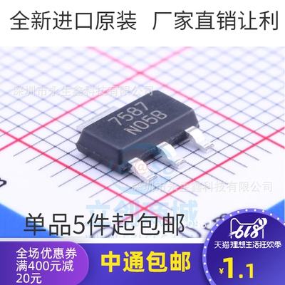 电源稳压芯片 LM1117IMP-3.3V 贴片SOT223封装 丝印N05B 全新正品
