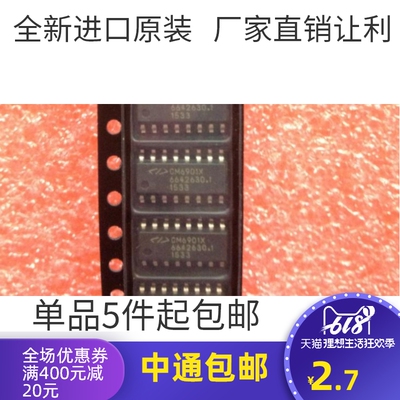 全新进口原装 CM6901 CM6901X CM6901XISTR 同步整流芯片 SOP-16