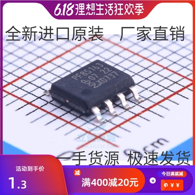 贴片 PCF85163T PCF85163 PF85163 SOP8 日历时钟芯片 全新原装