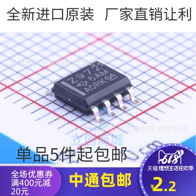 TL972IDR TL972ID 低噪声运算放大器 轨至轨输出 Z972 贴片SOP8