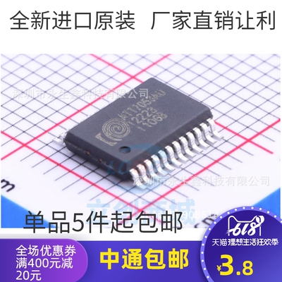 ATT7053AU ATT7053 贴片SSOP-24 电能计量芯片 全新原装 热卖库存