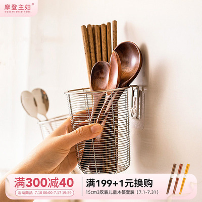 摩登主妇304不锈钢筷子收纳盒