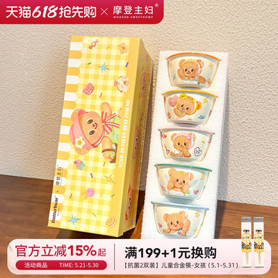 摩登主妇黄油小熊儿童碗家用碗具