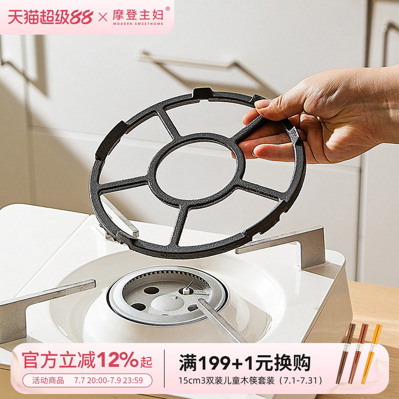 摩登主妇燃气灶支架厨房奶锅小锅辅助锅架煤气灶炉灶防滑灶台架托