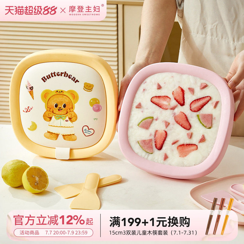 【摩登主妇&黄油小熊】炒酸奶机家用小型女孩儿童生日礼物炒冰机
