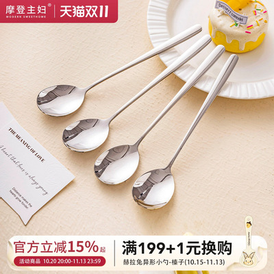 摩登主妇316L食品级不锈钢勺子