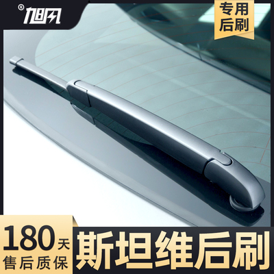 17至25款斯坦维Stelvio后雨刮器