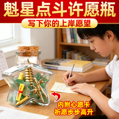 魁星点斗文昌瓶文昌塔水晶中高考