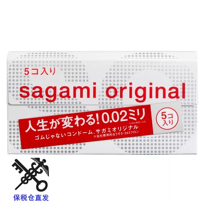 日本本土sagami相模002避孕套