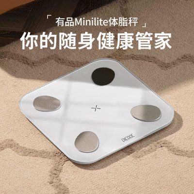 新款 有品MiniLite电池款体脂秤智能精准女测量称重体重减肥专用