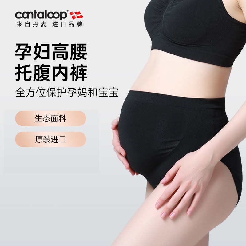 Cantaloop孕妇高腰内裤舒适高弹怀孕期专用托腹三角裤孕妇内裤
