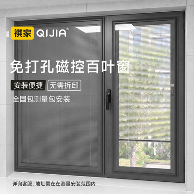 免打孔单玻磁控百叶窗帘