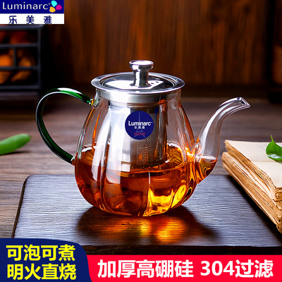 乐美雅高硼硅玻璃茶壶耐热泡茶壶