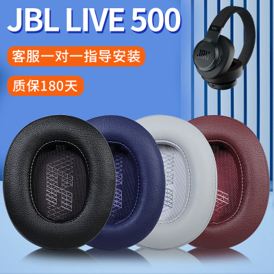 LIVE500BT耳机套头戴式配件