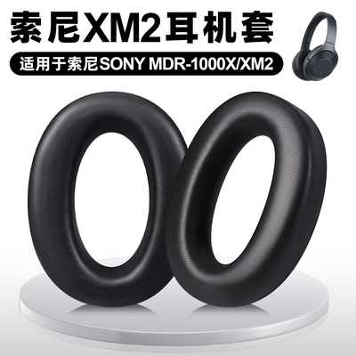 适用Sony索尼WH-1000XM2 MDR-1000X耳罩蛋白皮海绵套垫替换耳机套