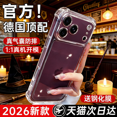 【小红书推荐】18promax防摔壳