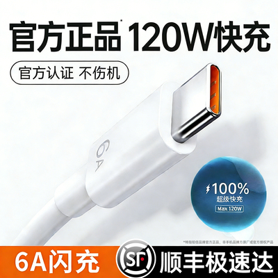 官方正品铂信适用100W快充线