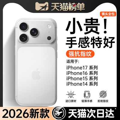 【官方钛银色】2026新款磨砂壳