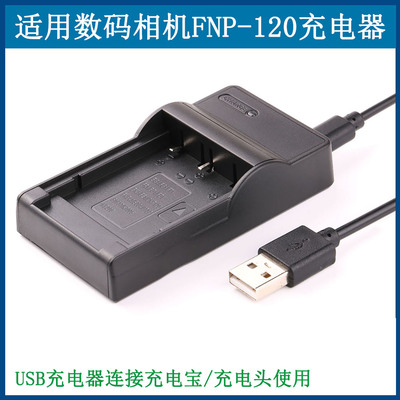 适用 摄像机充电器FNP-120 NP-120 D-LI8 BP-1500S DB-43 PX1657