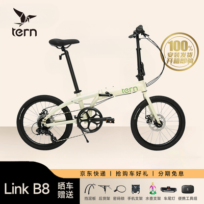 燕鸥tern Link B8自行车折叠自行车成人超轻便携可放后备箱折叠车