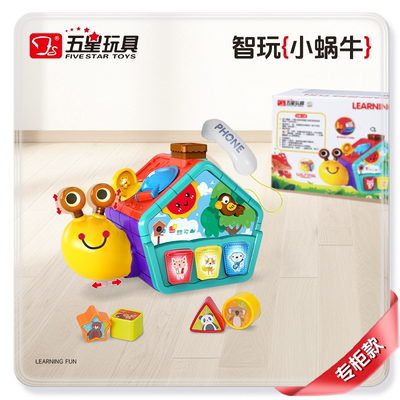 五星玩具益智多功能趣味万向蜗牛多面体电动精细认知动作启蒙早教