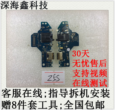 适用于联想充电口耳机孔尾插小板