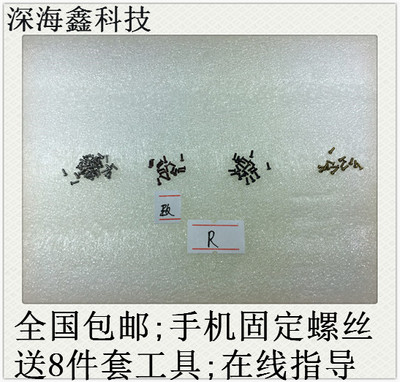 华为后盖手机主板