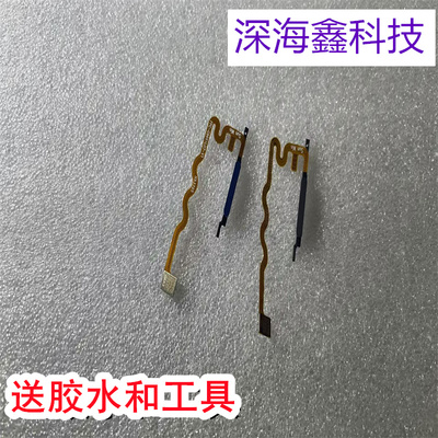 适用于摩托罗拉G100指纹排线